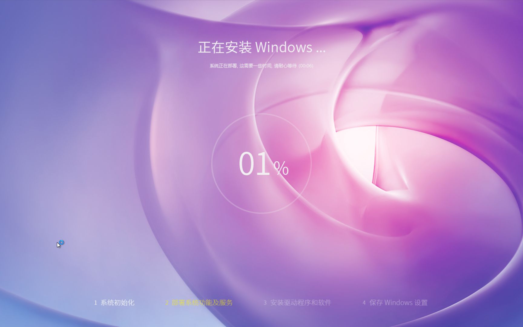 【春节特辑】你见过带有华为壁纸的Win11精简版吗?