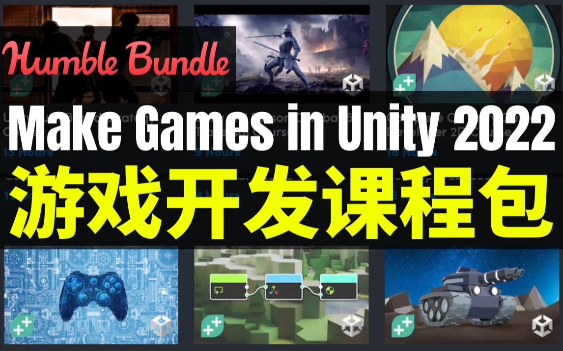 【Lee哥】技能升级!HB最新游戏开发课程包 - Learn to Make Games in ...