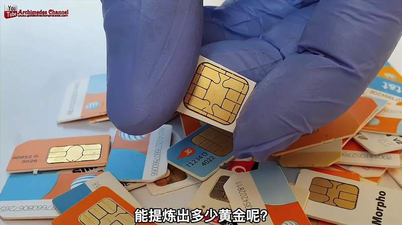 花200块买了100张手机卡,能提炼出多少黄金?是亏了还是赚了?