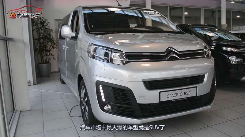 商务车之王,雪铁龙SpaceTourer,能坐9个人,霸气超GL8