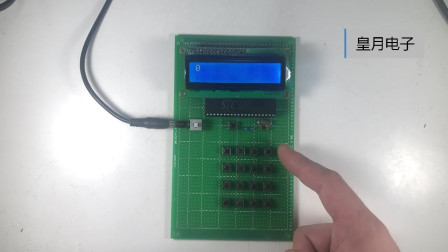 基于单片机的计算器