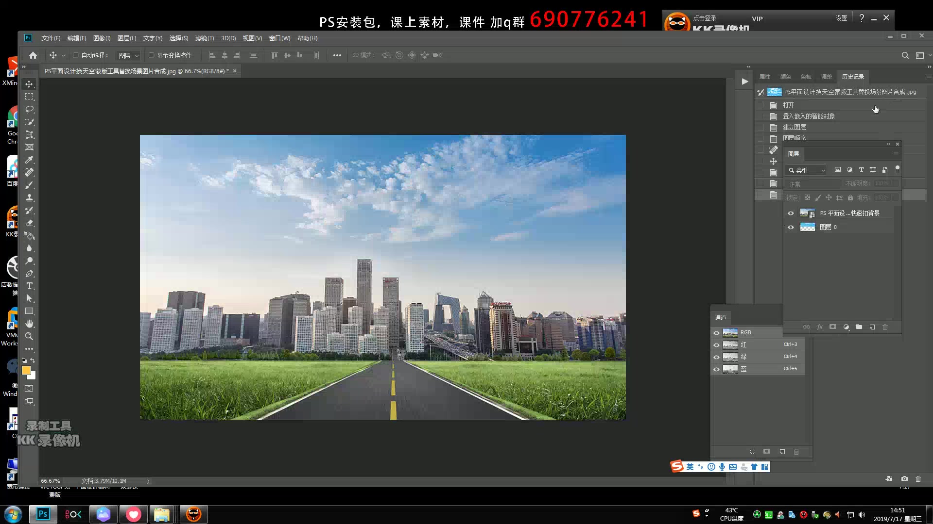 PS平面设计换天空蒙版工具替换场景图片合成--初学新手入门0零基础...
