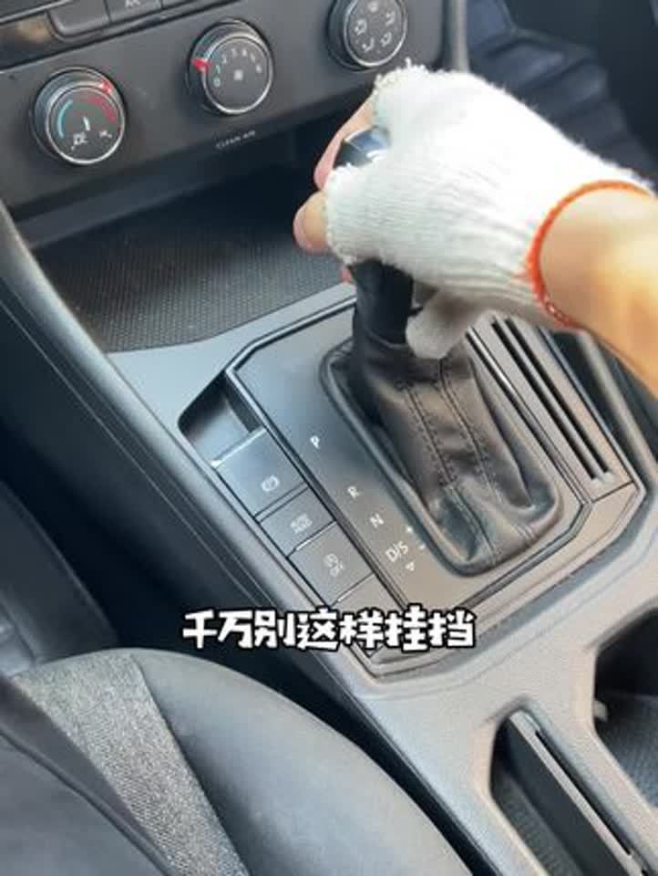 这样开自动挡车,你就错大发了#每天一个汽车知识