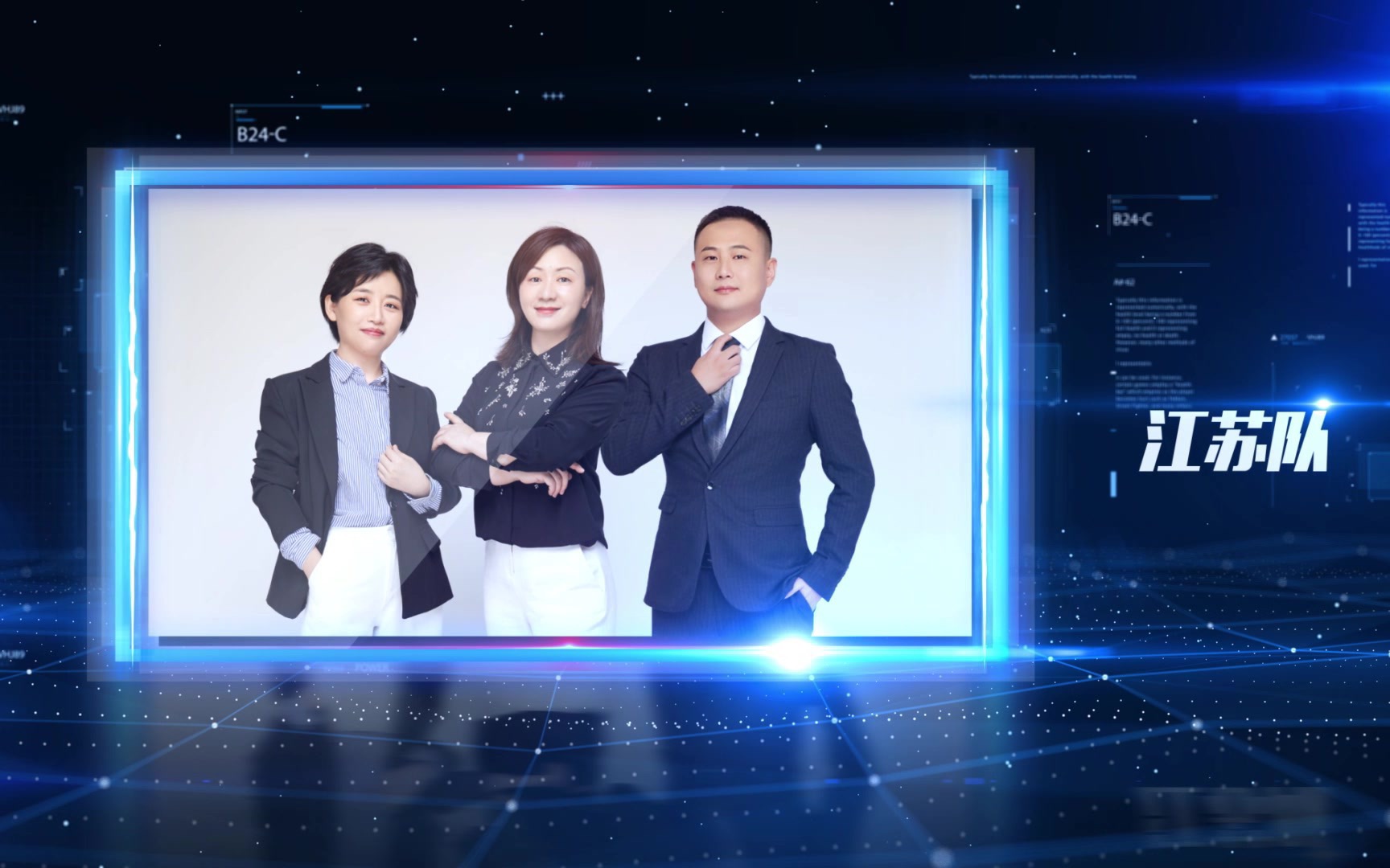 第三届全国市场主体数据分析大赛 - 江苏队宣传视频