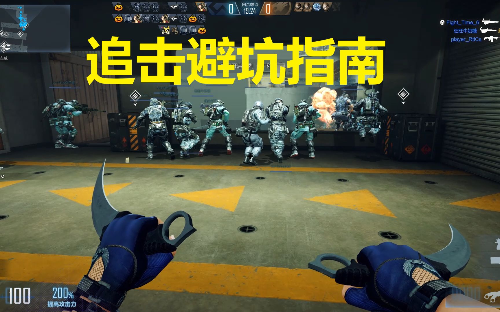 生化追击模式避坑指南,不再被卖!