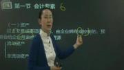 【2013新版】会计基础视频教程全套 第4集