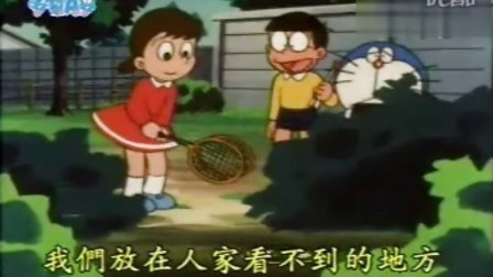 机器猫小叮当62 利用弓箭上学去