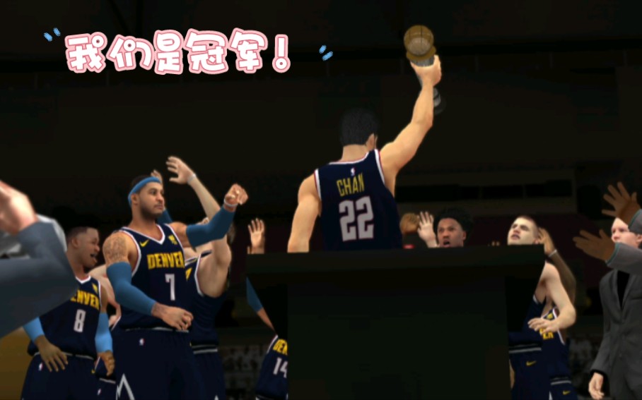 《当你在NBA2k20生涯模式赢下总冠军并当选FMVP,会发生什么?》