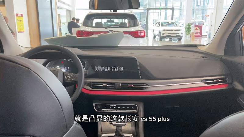 长安cs55plus蓝鲸版,车身氛围极具运动感,空间还算宽敞!