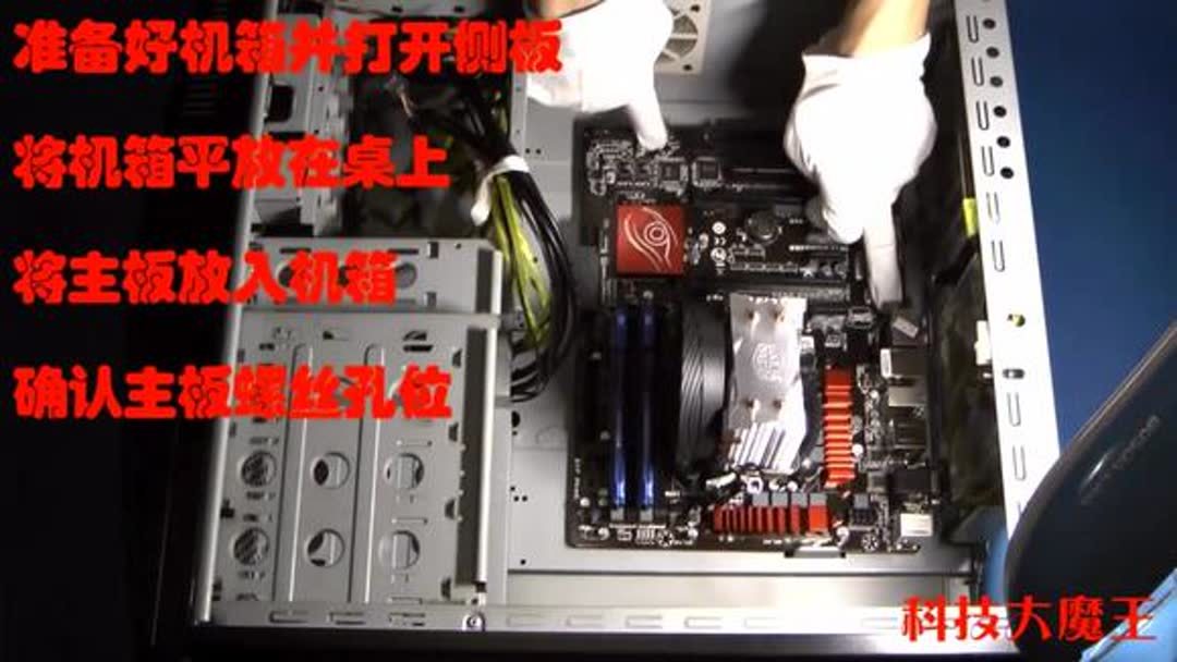 零基础学组装电脑3--主板安装入机箱