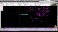 cad 2010教程 1.14 射线与构造线