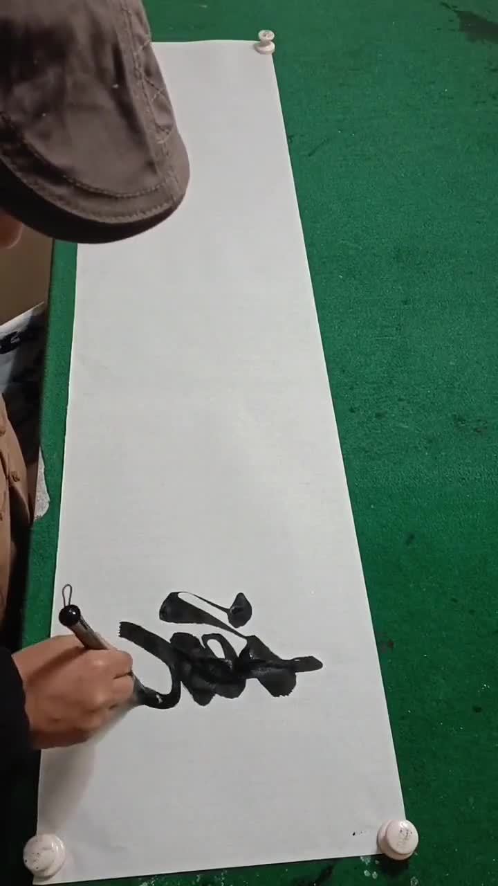 ...#写字是一种生活 #书法热门 #笔墨当随时代 人生的秘诀,就是寻找...