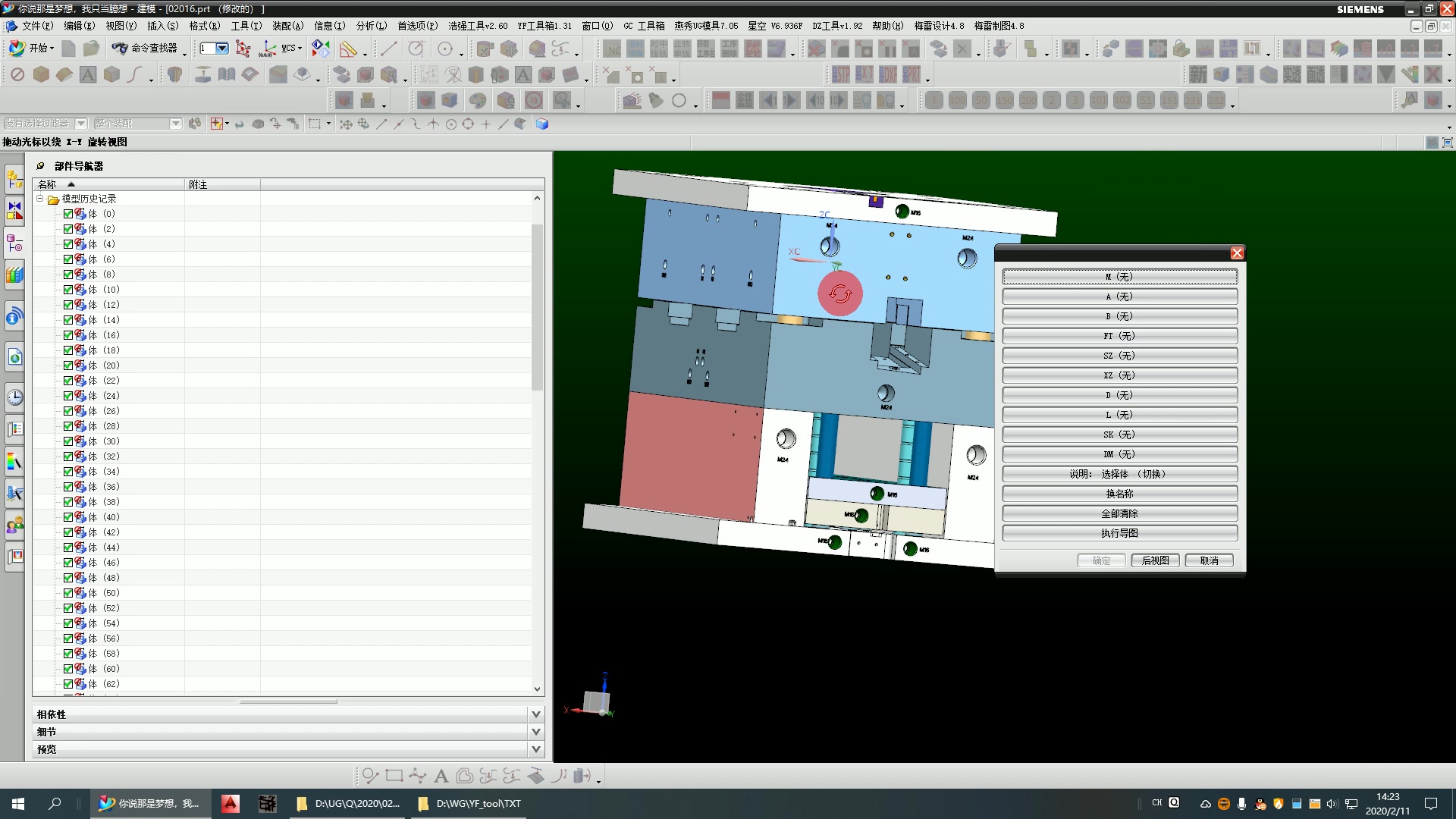 这个模胚编程有点懒-第3集