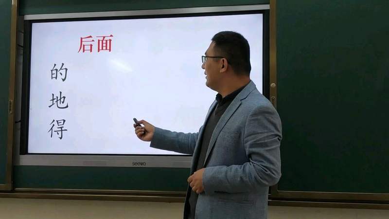 如何区分“的”“地”“得”?