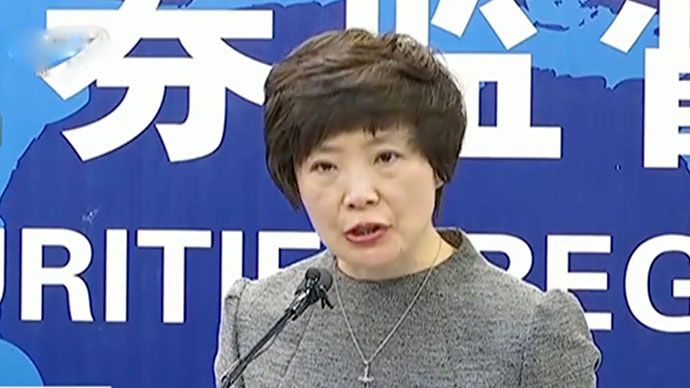 修订《证券期货市场诚信监督管理办法》证监会公开征求意见