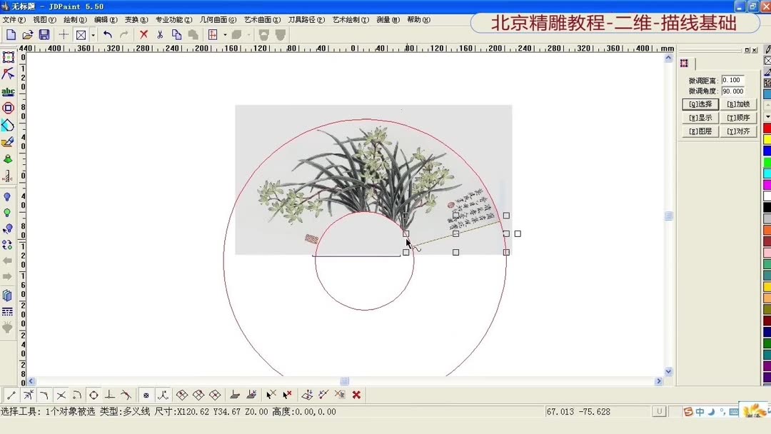 精雕平面转浮雕过程视频教程