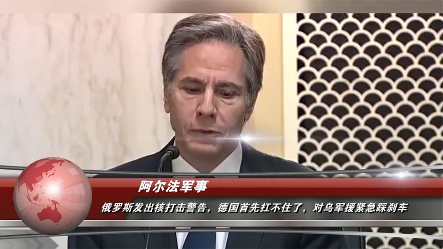 俄罗斯发出核打击警告,德国首先扛不住了,对乌军援紧急踩刹车