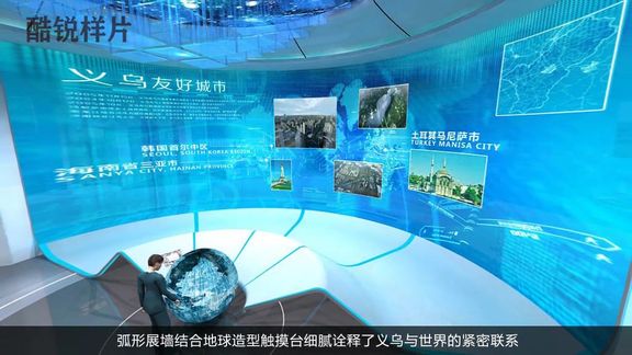 浙江多媒体数字展览馆,三维vr沉浸式动画全景投影@企业号小助手#...