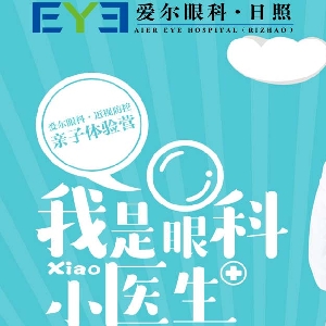 爱尔眼科辛本松 
