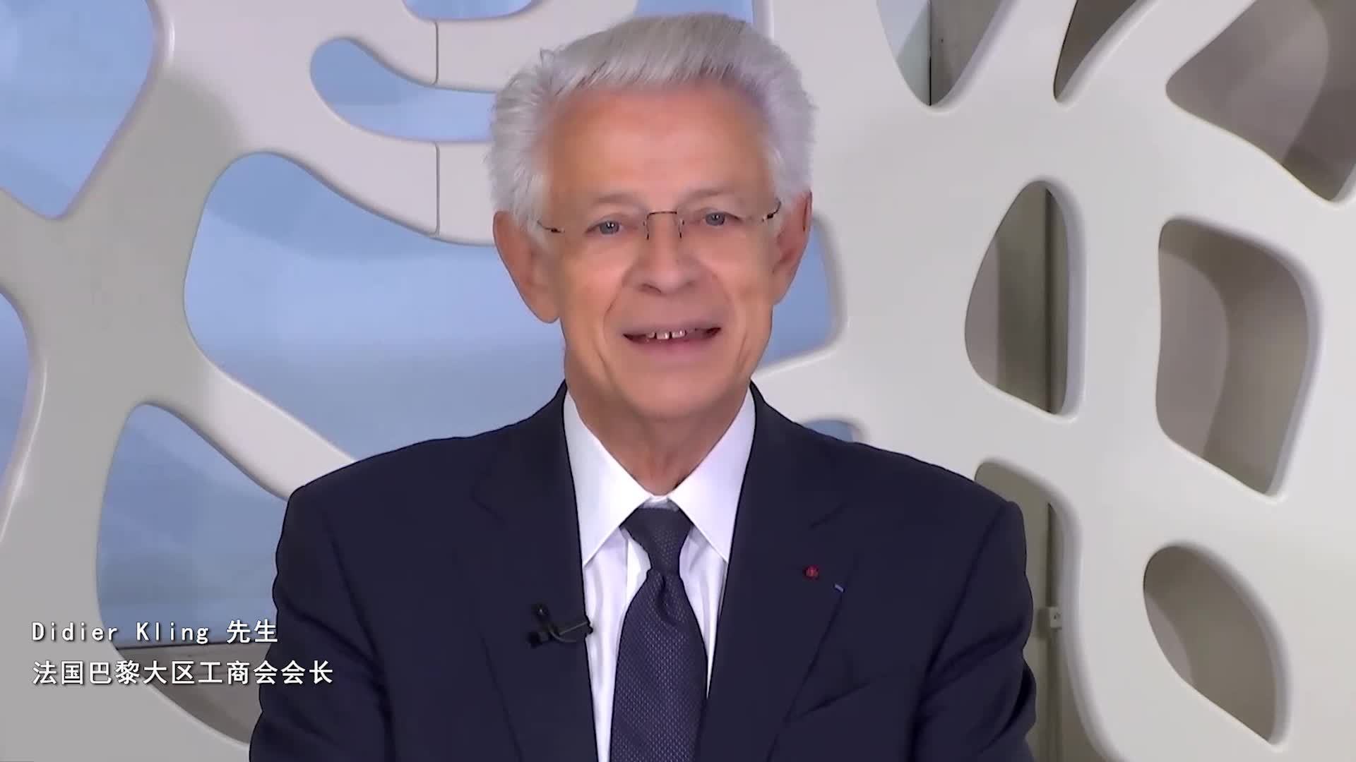 巴黎大区工商会主席柯灵:如何合作实现“碳中和”目标