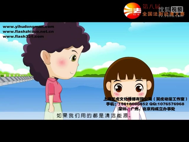 青岛flash动画课件制作公司 教学课件少儿婴幼儿童幼教