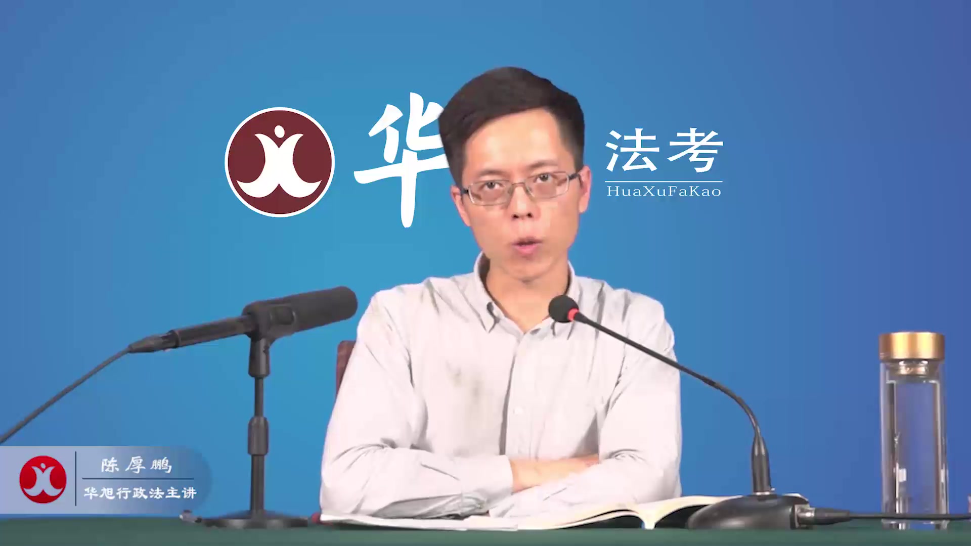 19主观-案例分析-行政陈厚鹏