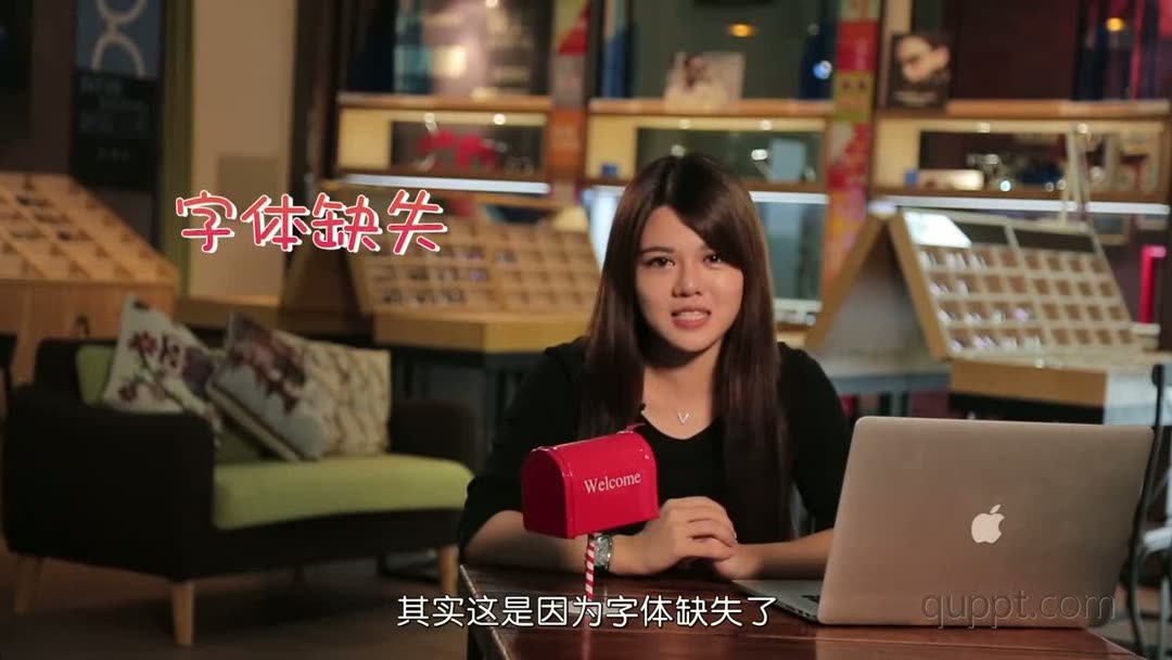 【女神经教你WPS】特殊字体不见了怎么办