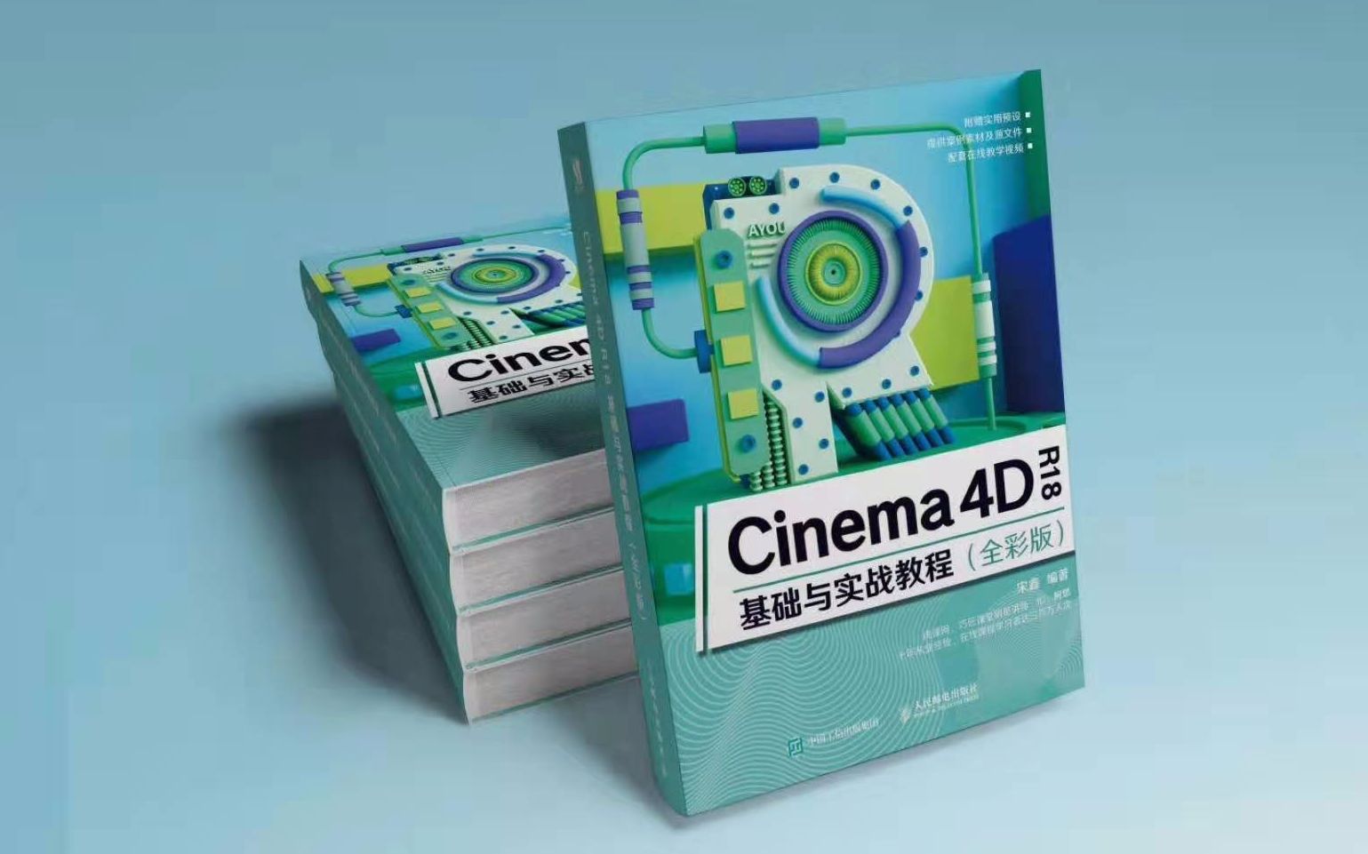 C4D书籍视频简介
