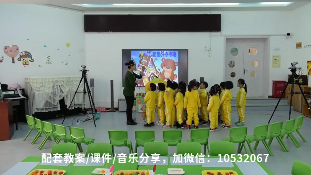 新课幼儿园公开课小班美术《甜甜的棒棒糖》课堂实录视频