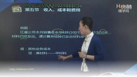 【会计基础】会计从业资格考试视频教程 蔡建莹 第十章