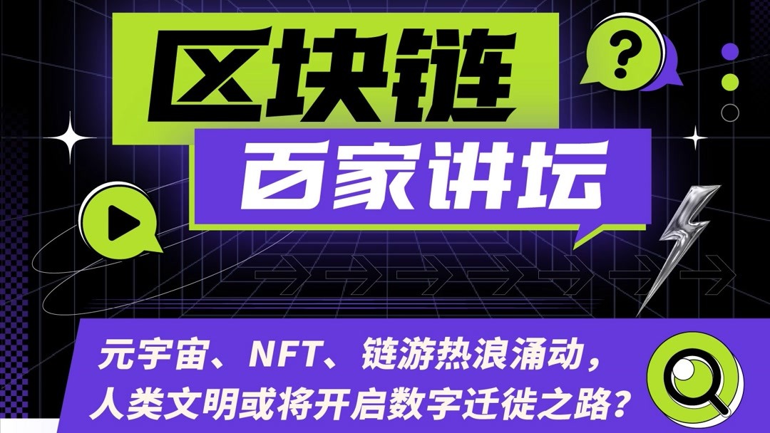 元宇宙、NFT、链游…热浪涌动,人类文明或将开启数字迁徙之路