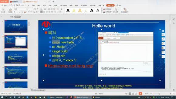如何编写、编译和运行一个最简单的rust程序-helloworld