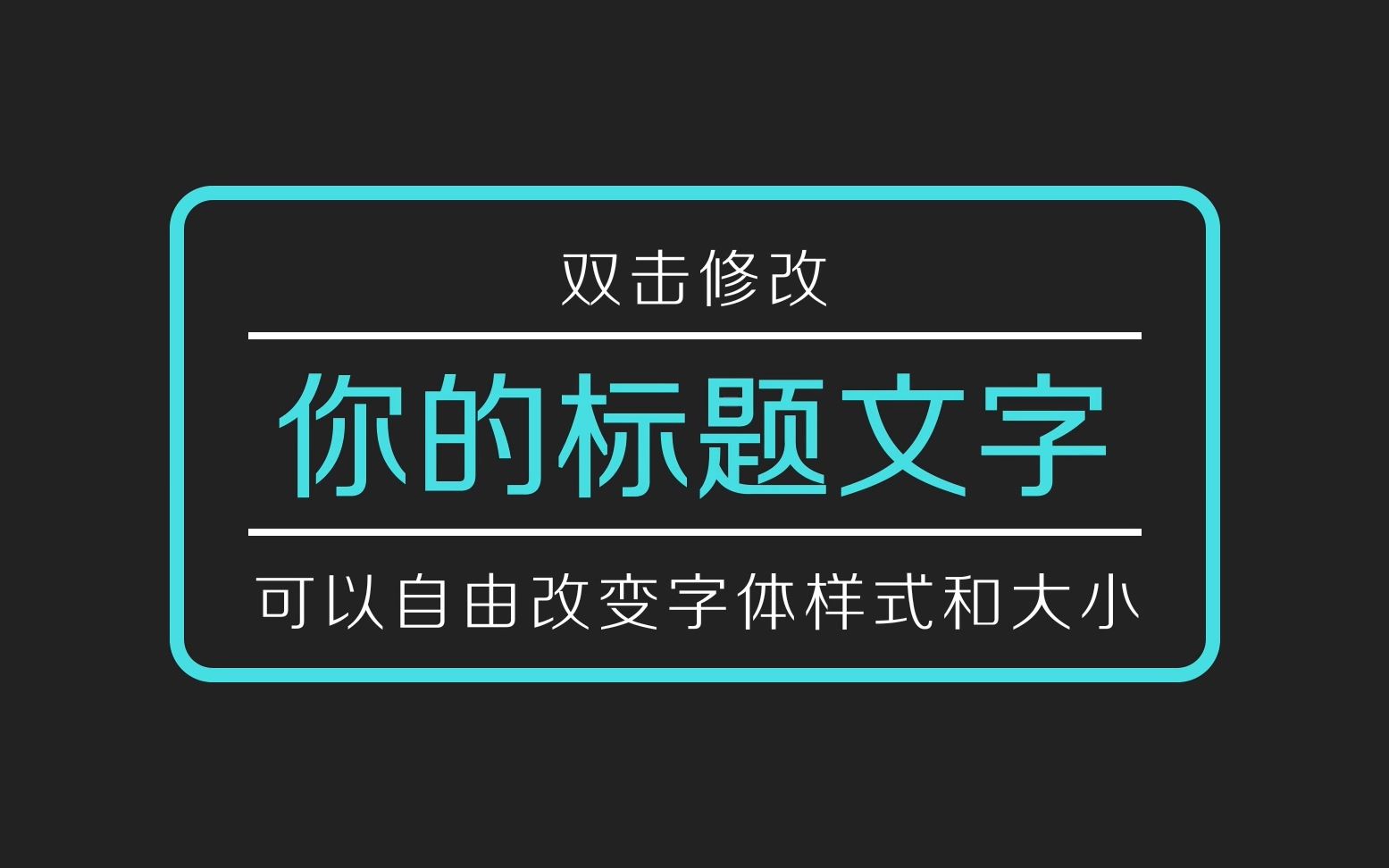 6款PR文字标题动画