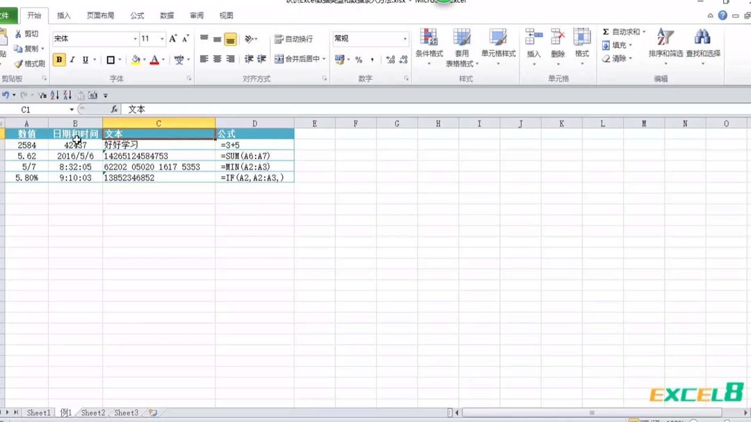 excel2007视频教程全集_excel 终值函数