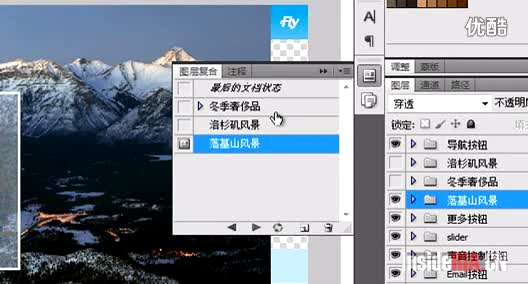 Photoshop 创建Flash catalyst 丰富的用户界面