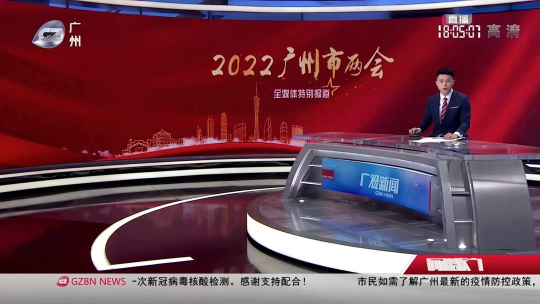   市十六届人大一次会议举行第二次全体会议