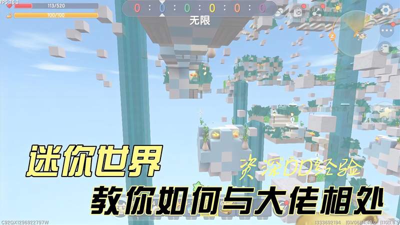 迷你世界:教你如何与大佬相处,千万不要这样做