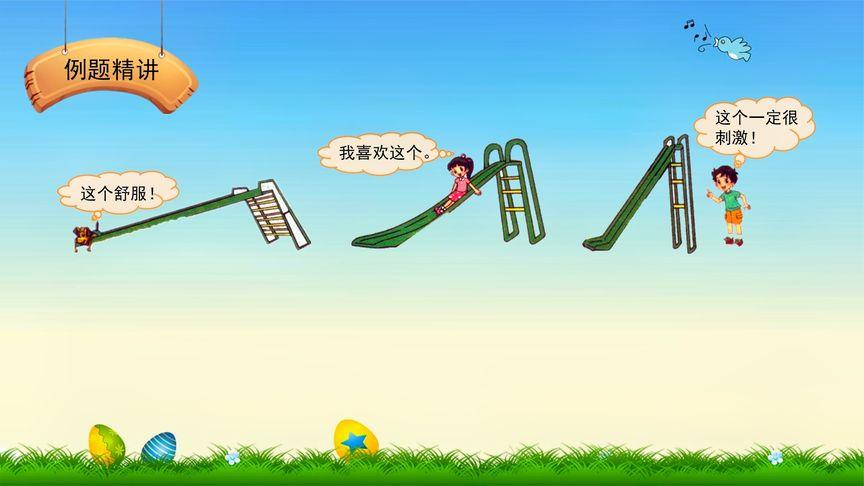 北师大版小学数学四年级上册《角的度量(一)》视频讲解