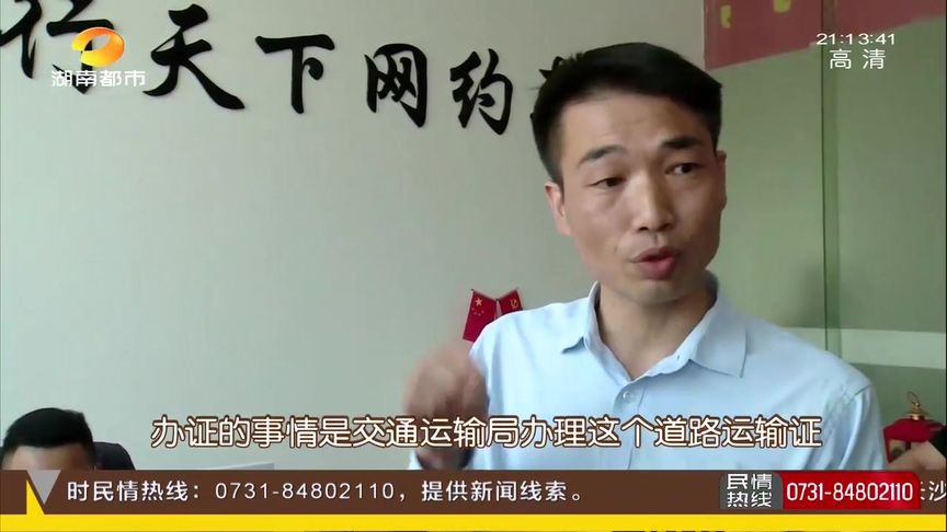 长沙:汽车租赁公司,请少些“套路”!司机:一天挣72块!