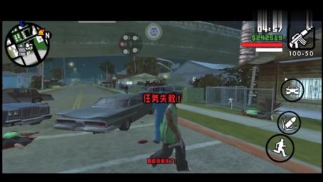 圣安地列斯任务20:家庭派对