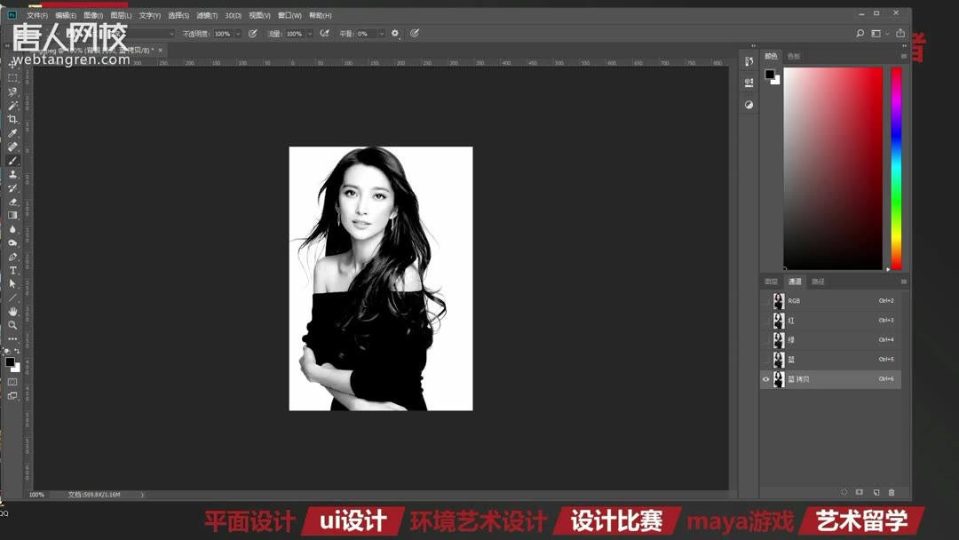 PS教程-ps实战实例教程-ps路径抠图-唐人教育