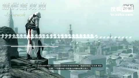 【游民速攻组】《刺客信条:启示录》完美视频流程攻略 序章_01
