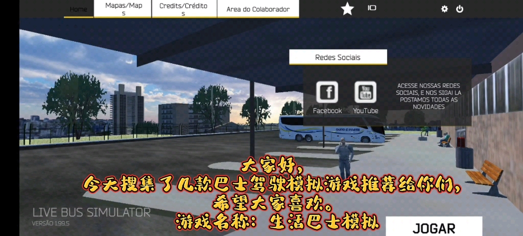 【手游推荐】生活巴士模拟,是一款道路公交驾驶模拟器,该游戏具有...