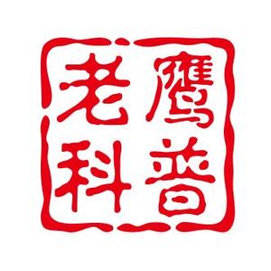 厨房电器设备 