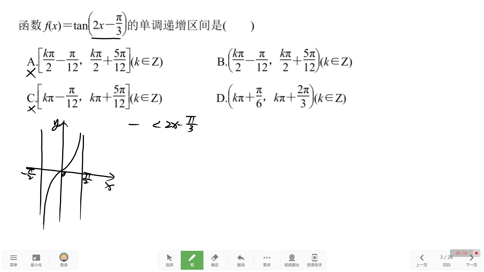 高三上数学月考卷:第三题三角函数单调性