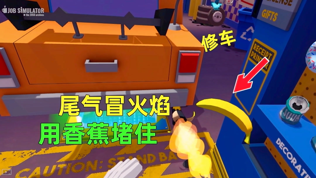 VR工作模拟器:年轻维修工加错汽油,轿车尾气喷出红色火焰