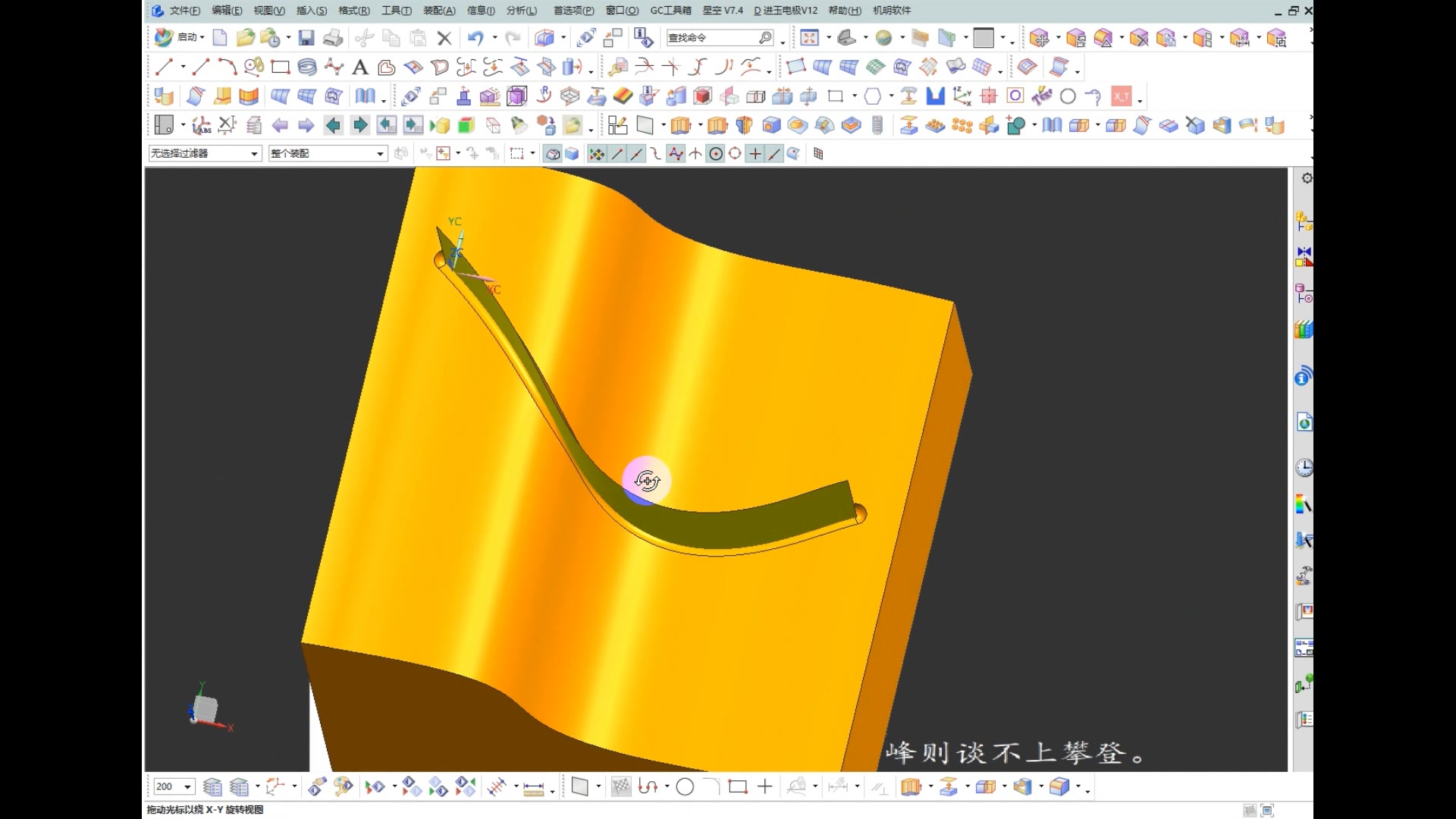 UG编程-曲面流道流线加工方式