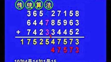 20以内加减速算_北大速算