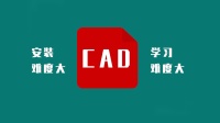 怎么用cad看图?这一招cad看图法真的简单