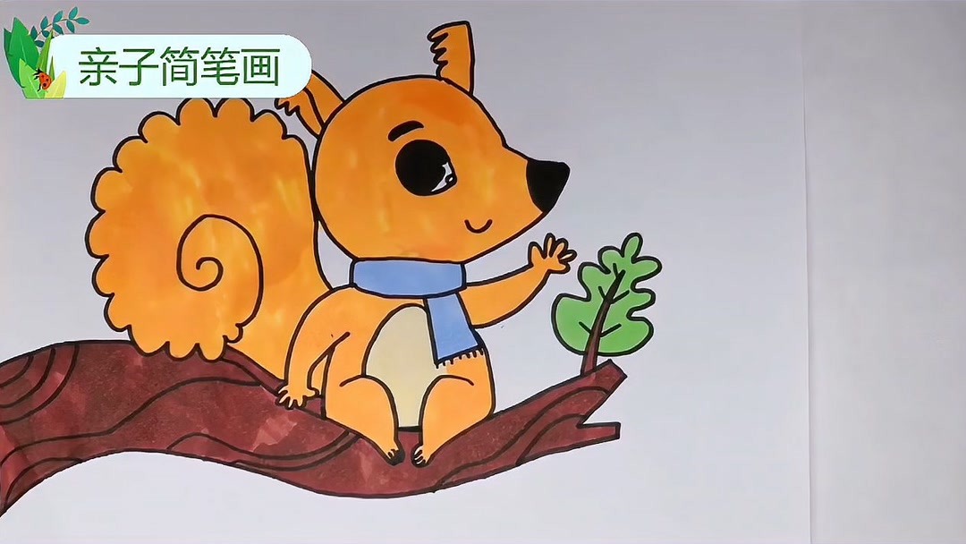 亲子简笔画,学画简笔画森林里的精灵小松鼠,笔画简单易学